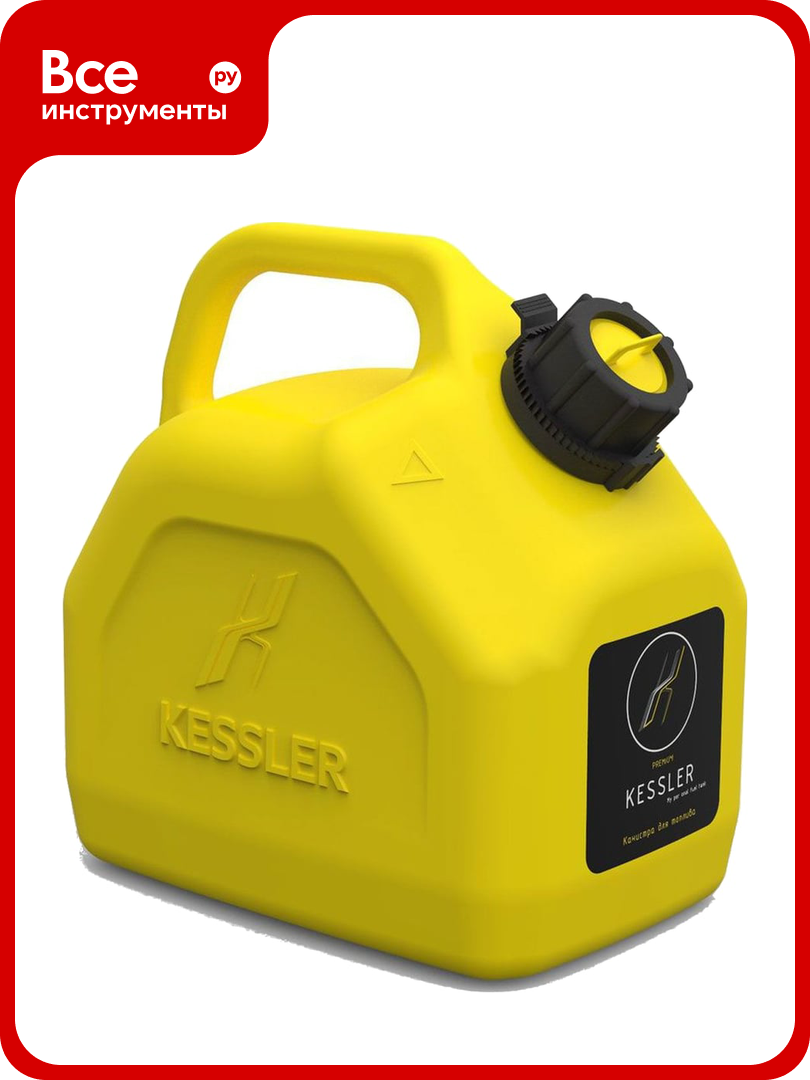Канистра ГСМ KESSLER 5 л Oktan KGA1-02-01
