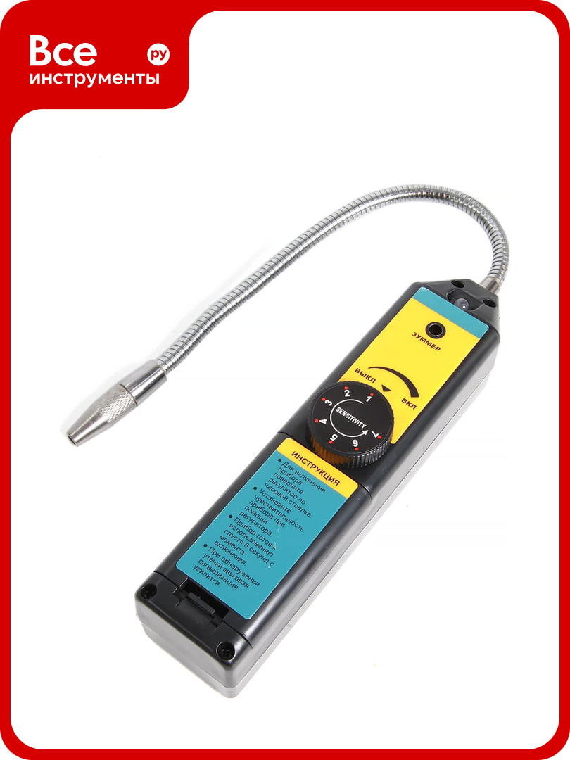 Электронный течеискатель с ручной регулировкой Car-tool CT-M1014