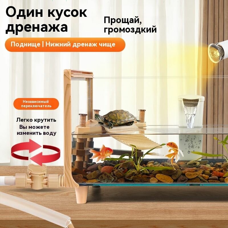 Стеклянный аквариум для черепах BLG-2, Аквариум для черепах костюм