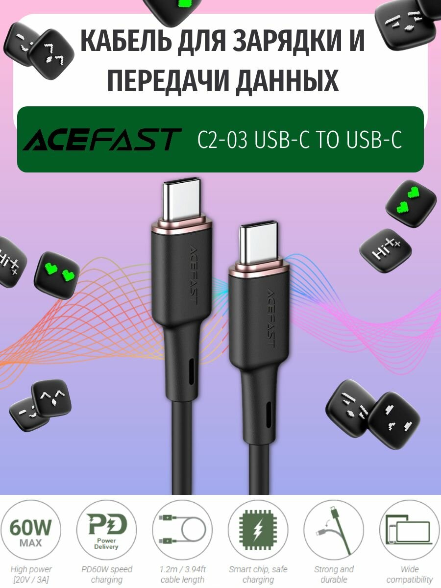 Кабель ACEFAST C2-03 USB-C to USB-C 60W zinc alloy silicone charging data cable для подзарядки и передачи данных. Цвет: черный