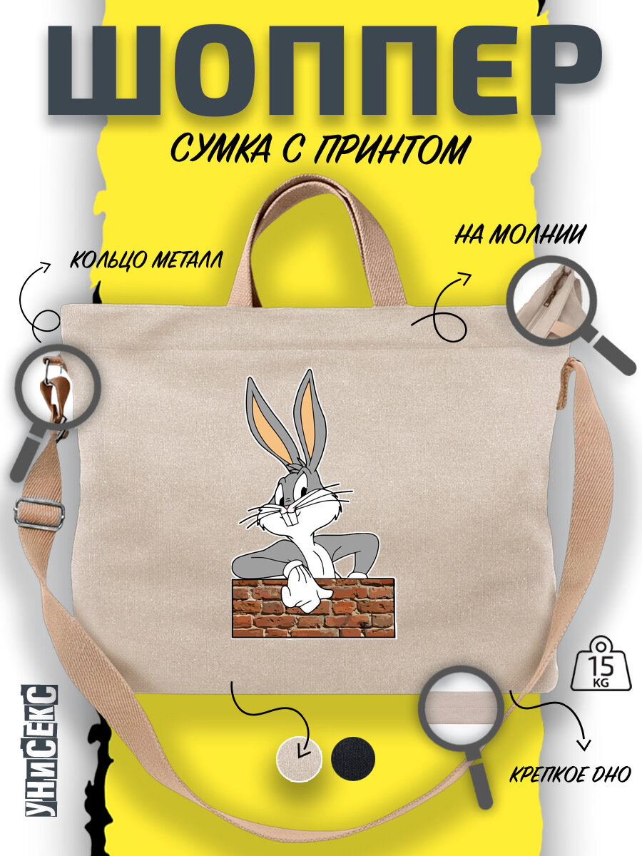 Сумка  шоппер y2k через плечо багз банни за кирпичной стеной