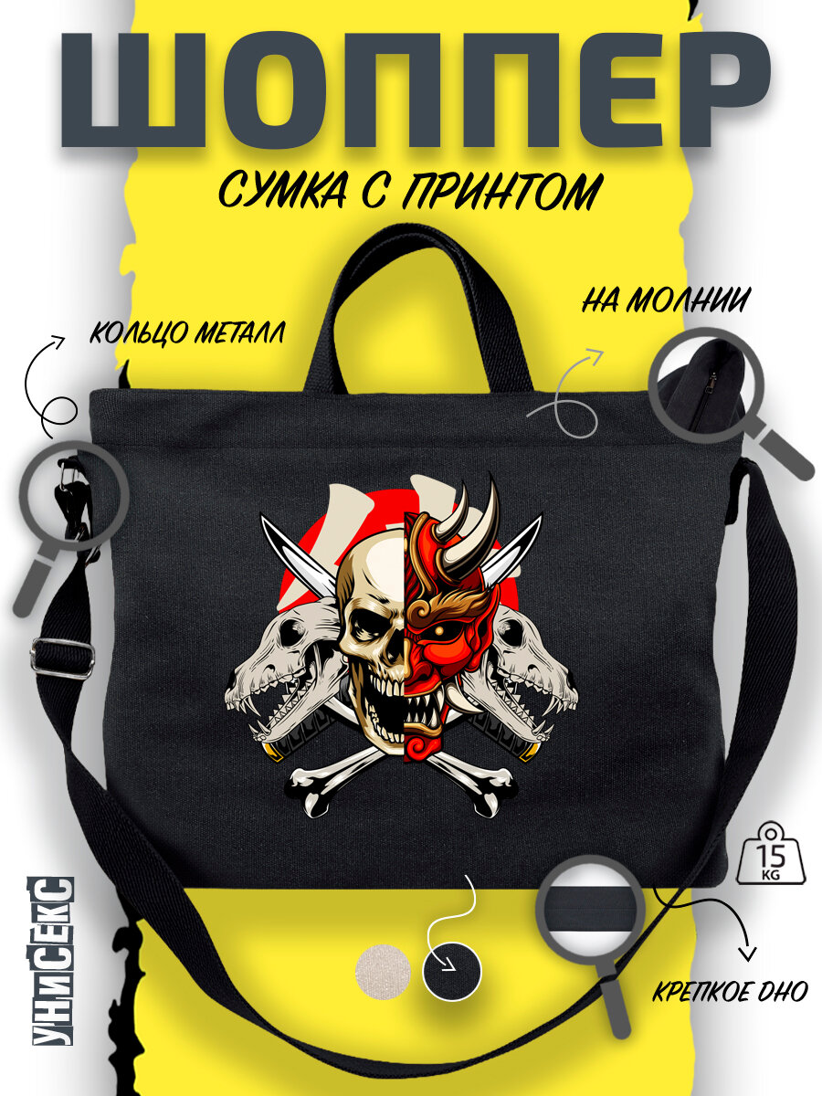 Сумка  шоппер y2k через плечо Череп демон