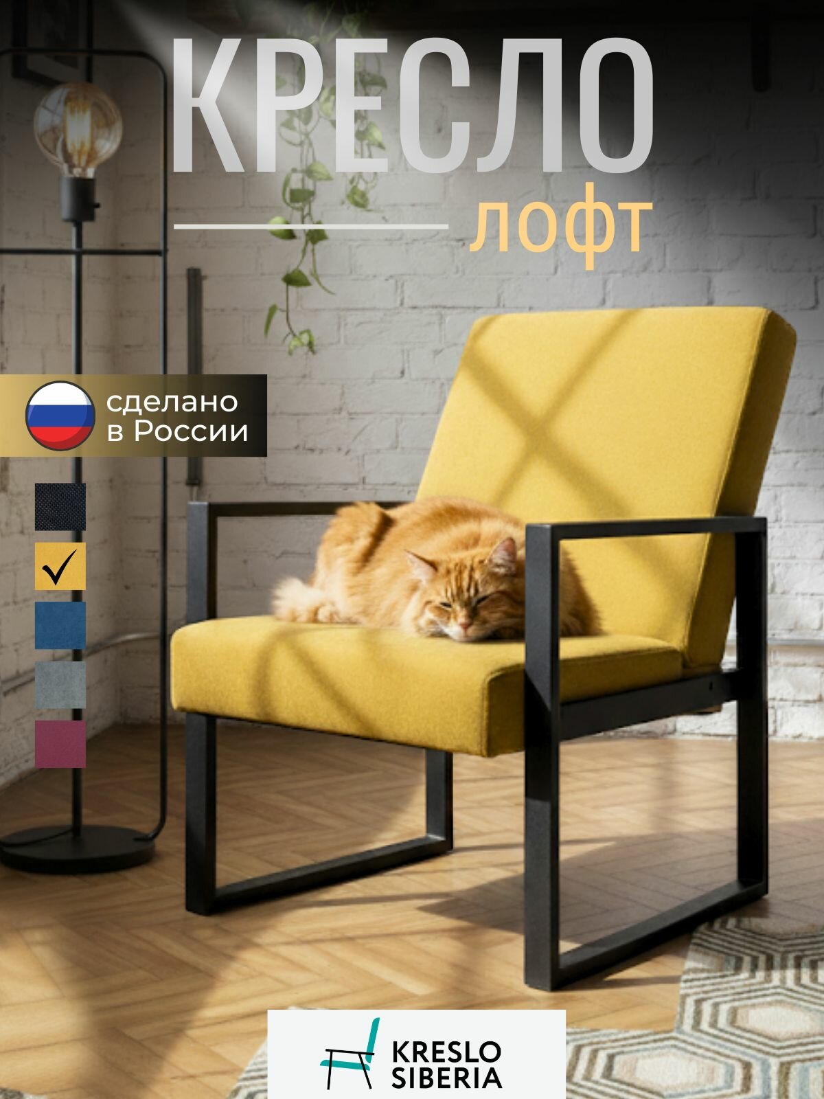 Кресло лофт мягкое, в гостиную, на дачу и спальню, цвет горчичный