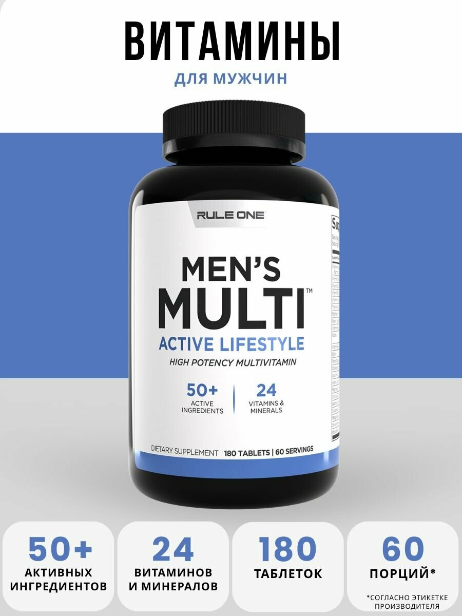 Витаминно-минеральный комплекс для мужчин RULE 1 Men s Multi Active Lifestyle 180 таблеток