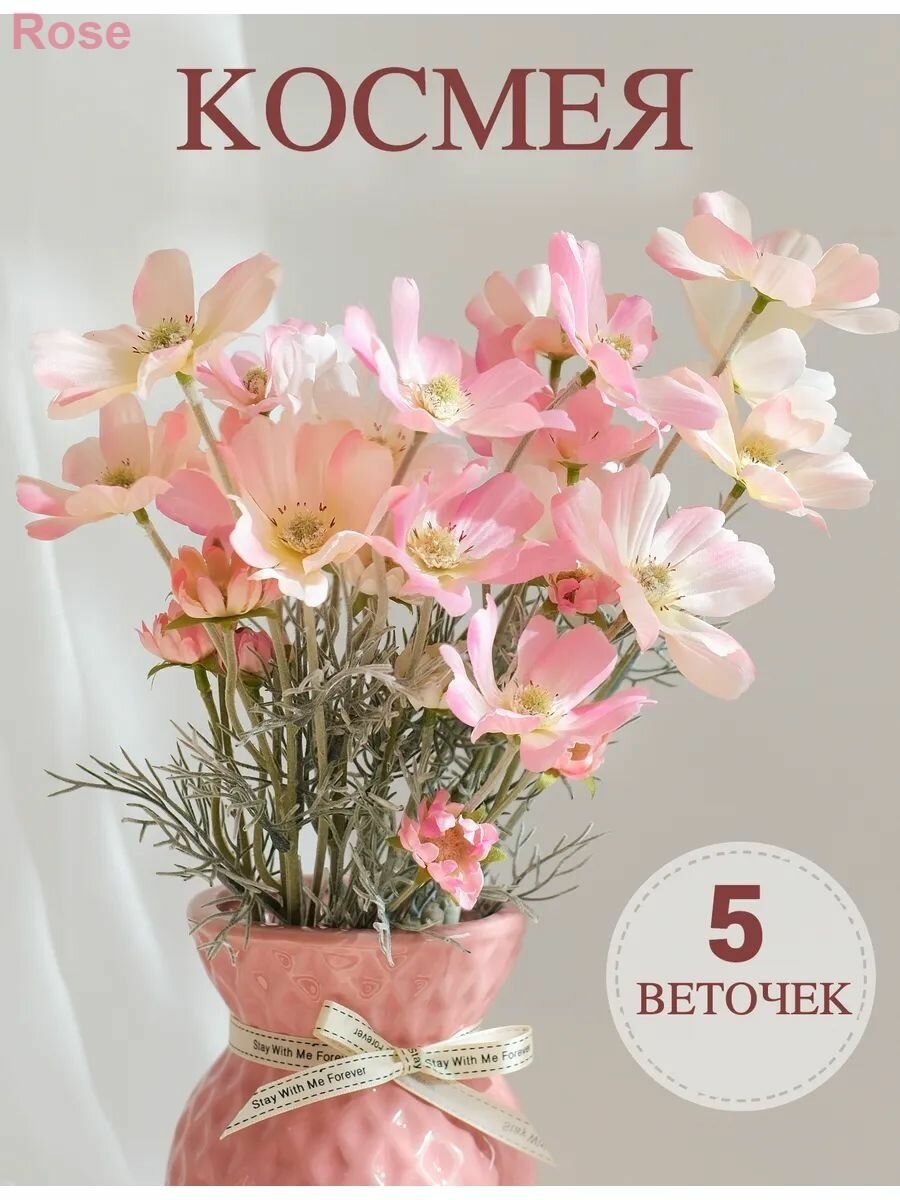 Искусственные цветы