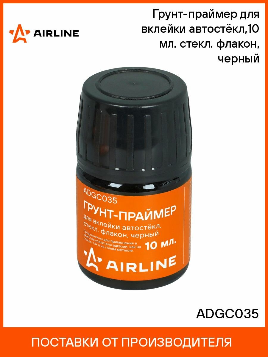 Грунт 3 шт праймер для вклейки автостёкл,10 мл. стекл. флакон, черный AIRLINE ADGC035