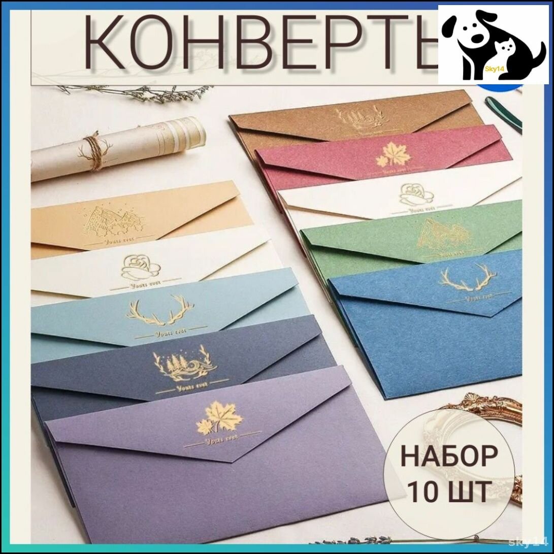 Эксклюзивный декор, конверт