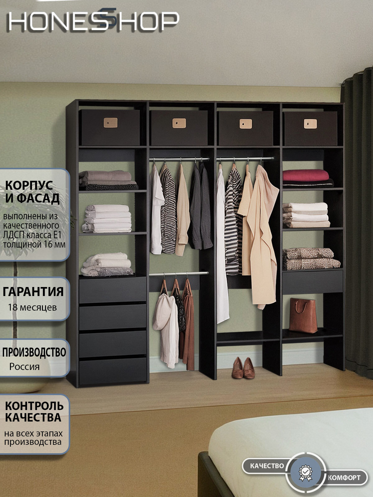 Honesshop Гардеробная Страйп 4.1 ЛДСП черный шагрень, 160х40х220