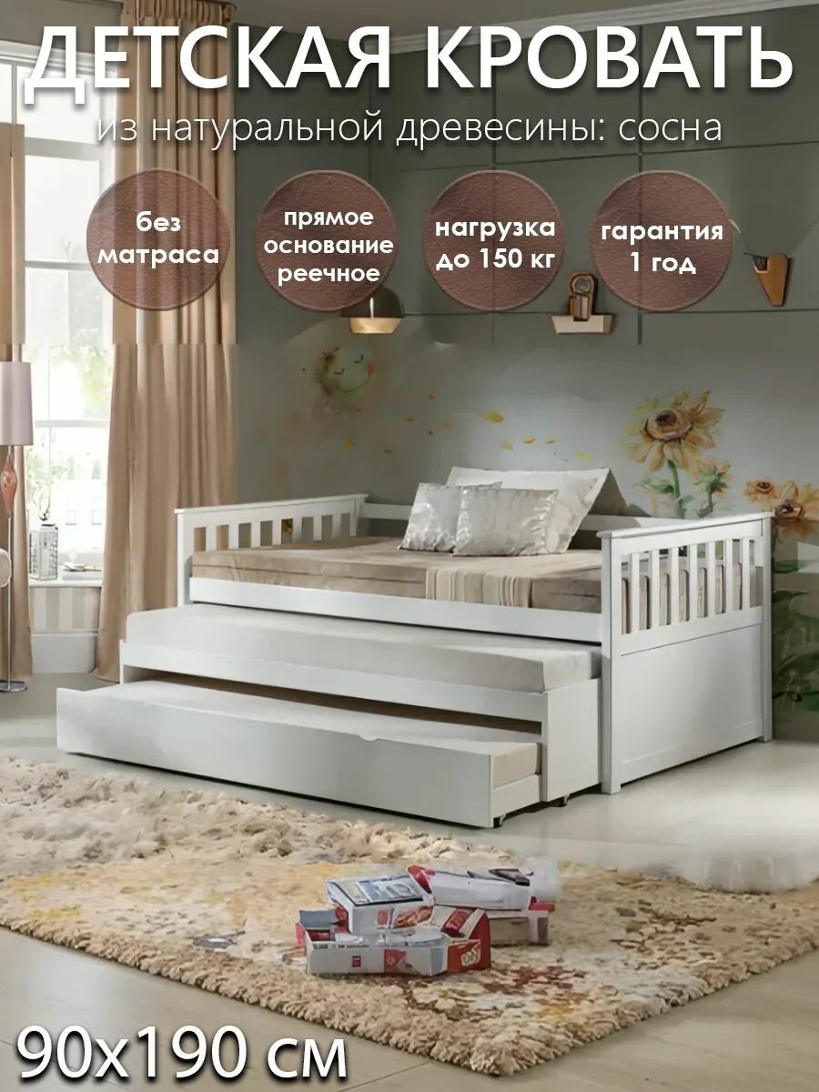 Детская трехъярусная выкатная кровать Мрия 90х190