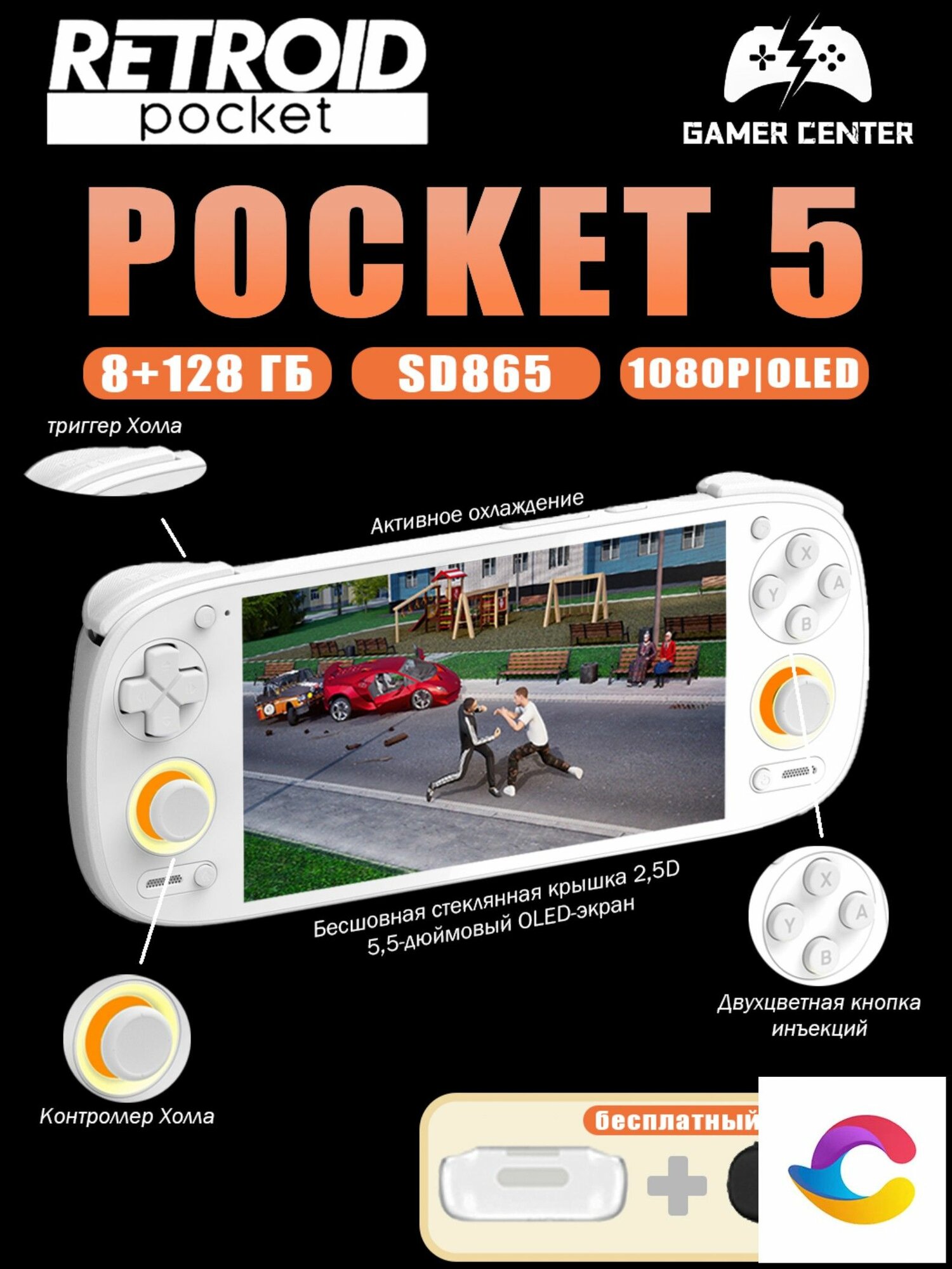 Retroid Pocket 5, высокопроизводительная портативная игровая консоль Android, 8 + 128G, ретро-аркадная игра, 5,5-дюймовый OLED-экран высокой четкости RP5, симулировать PSV, PS2, SWITCH