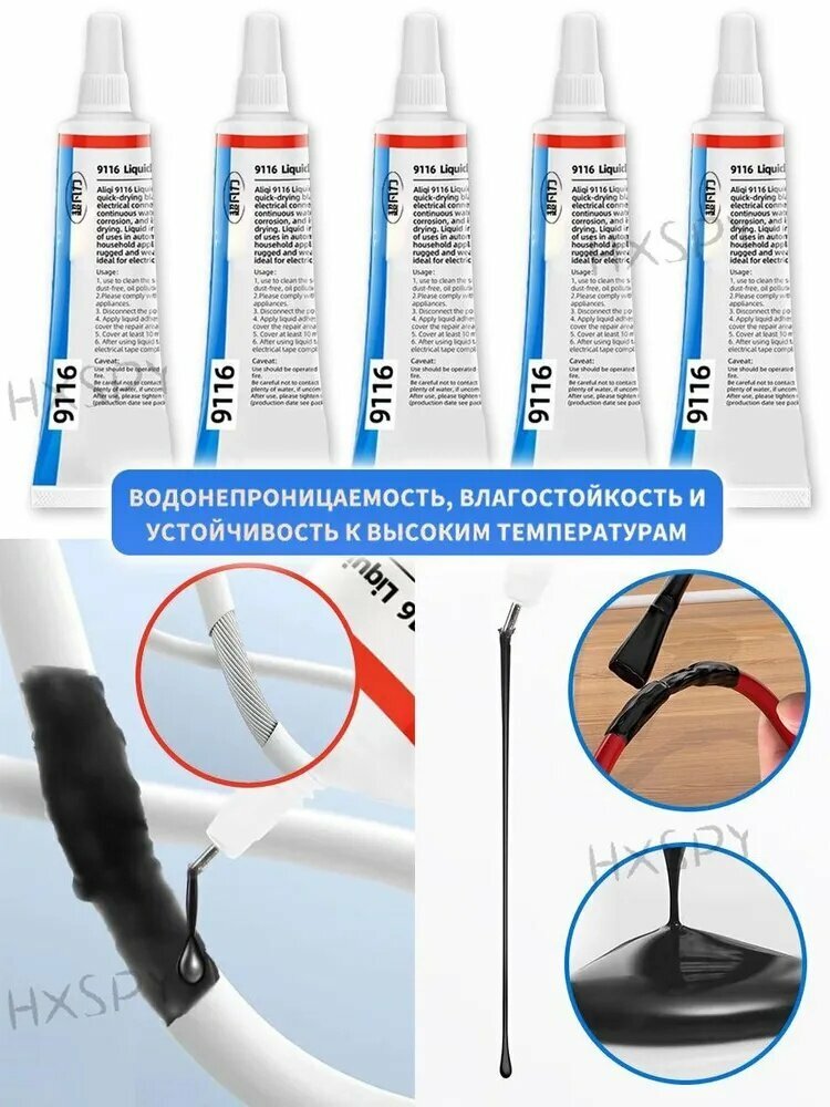 Лента соединительная для изоляционной пленки