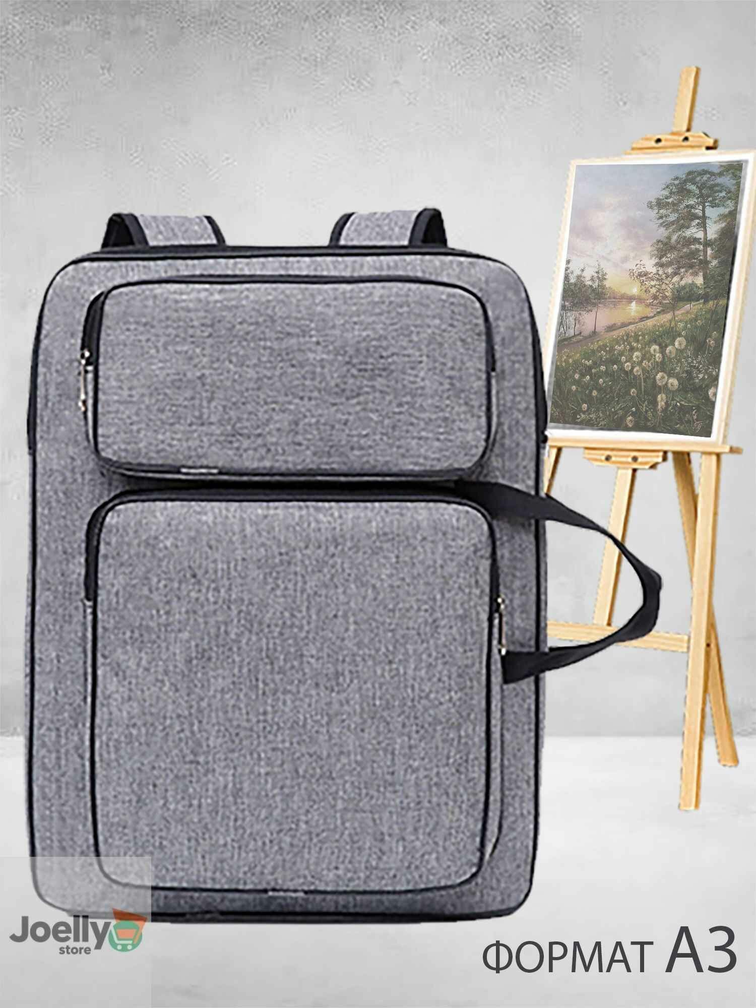 Папка сумка А3 с ручками для рисунков и уроков технологии