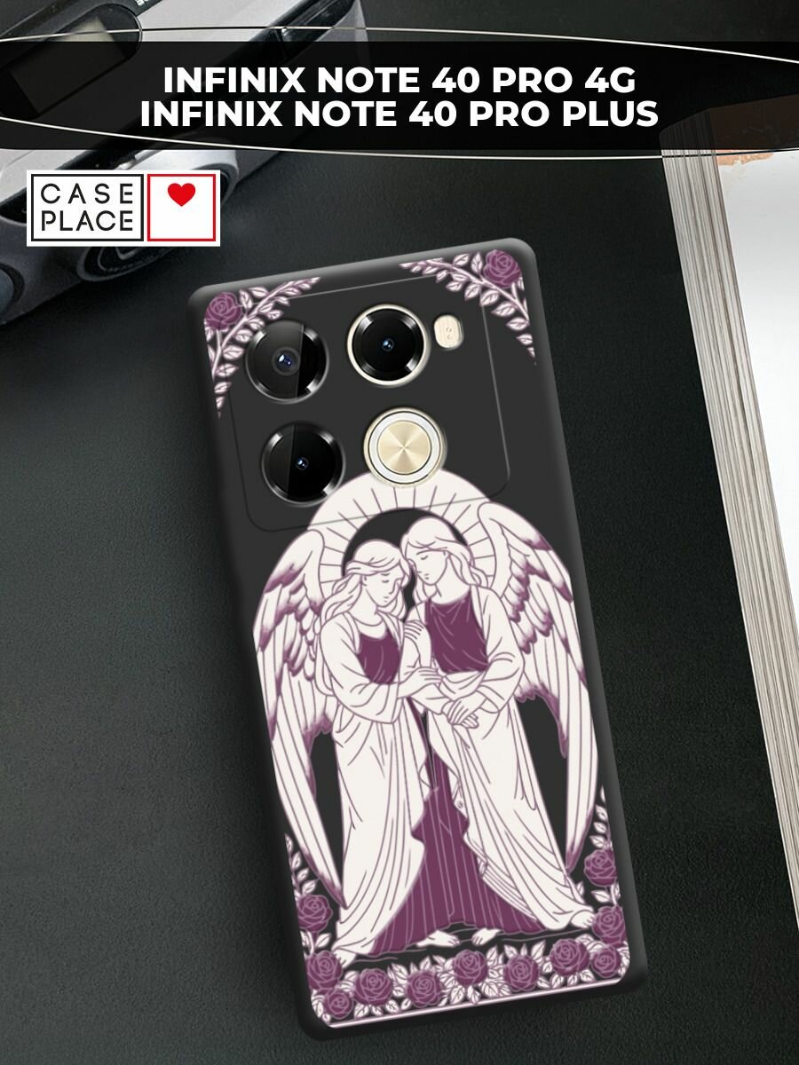 Чехол на Infinix Note 40 Pro 4G/Note 40 Pro Plus / Инфиникс Нот 40 Про 4G/Нот 40 Про Плюс с принтом Два ангела 2