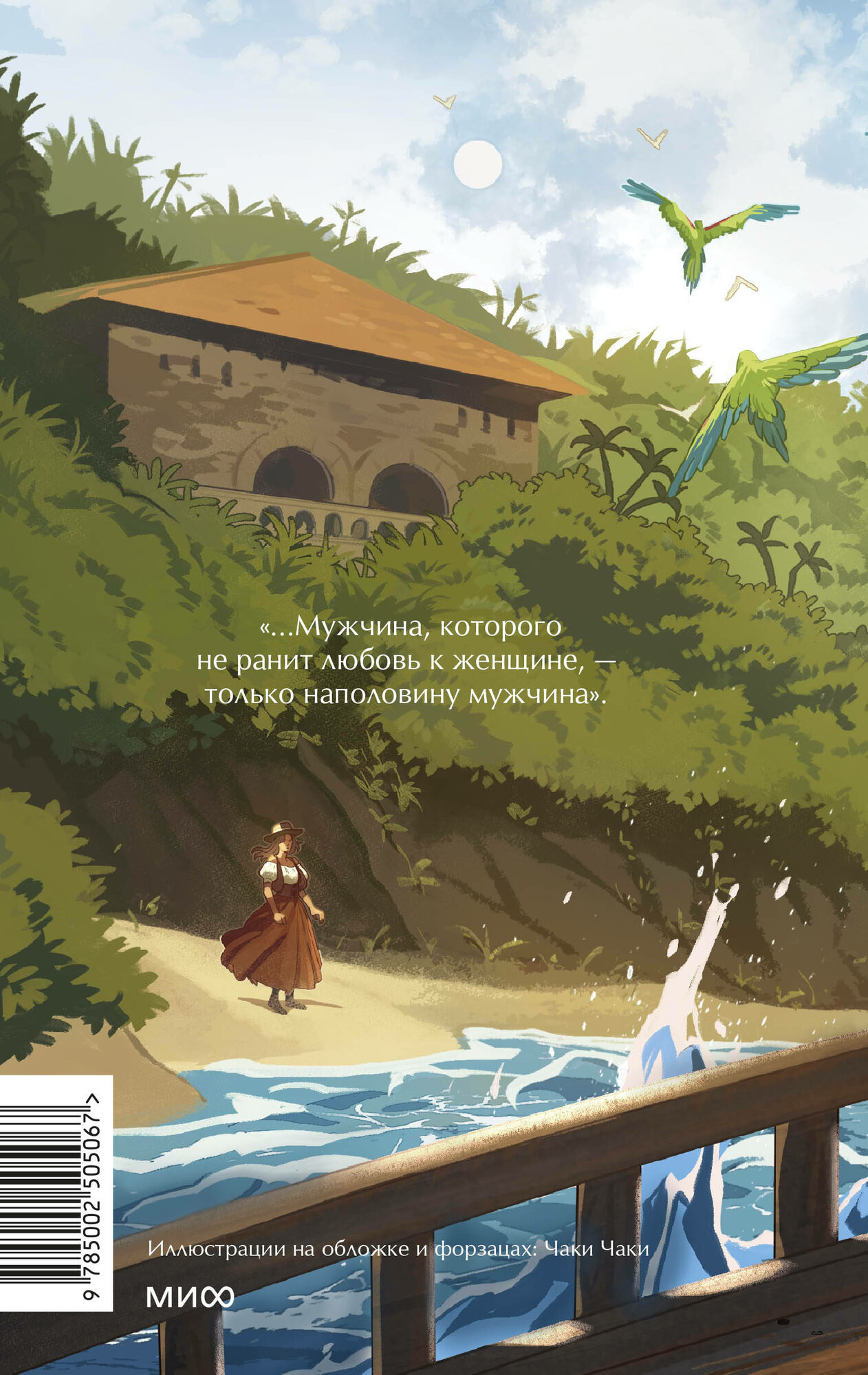 Книга "Сердца трех", автор Лондон Д, издательство Манн, Иванов и Фербер