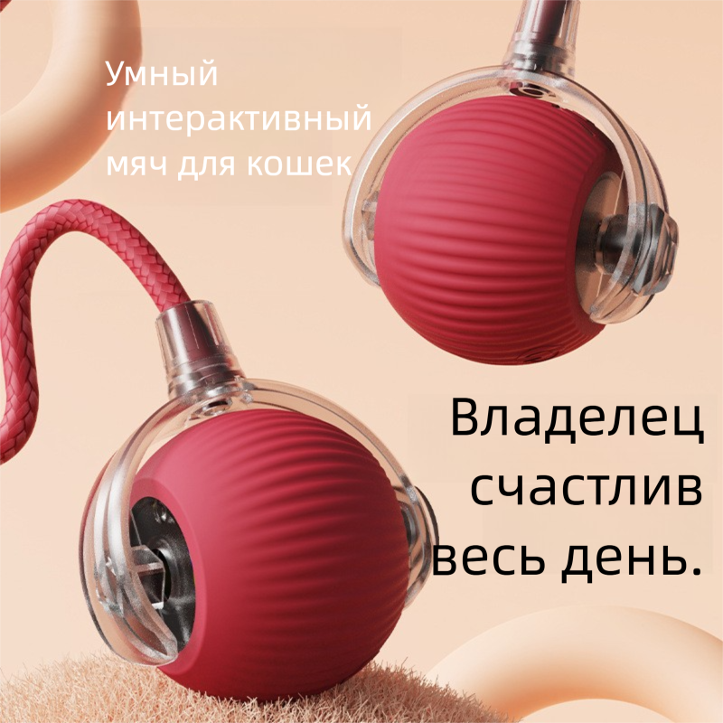 Умная электрическая игрушка для кошек, игрушка для развлечения и отдыха кошек, игрушка для кошек, игрушка для домашних животных.