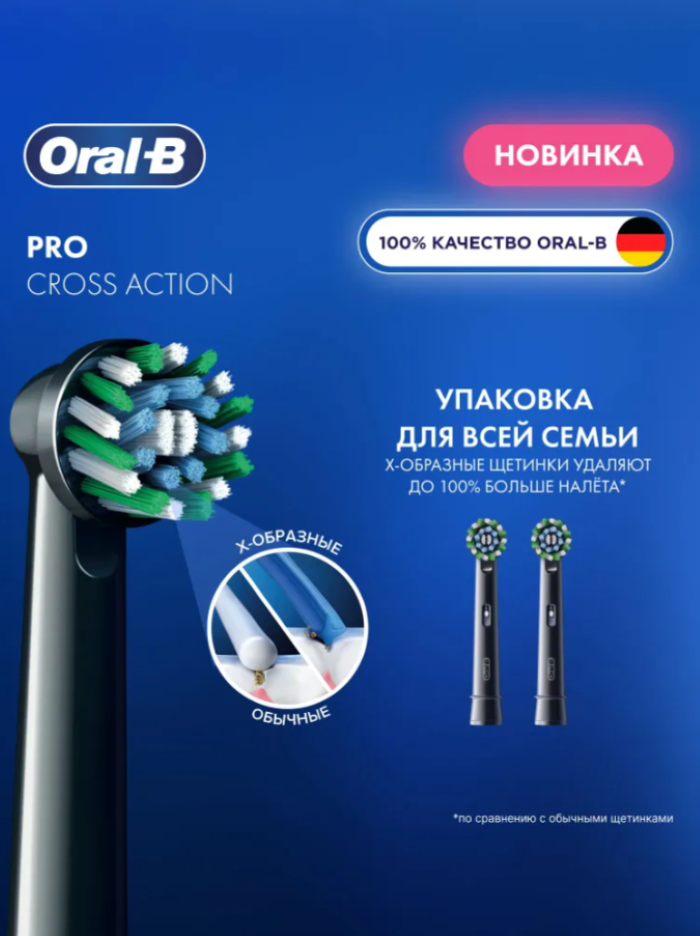 Насадки для зубной щетки ORAL-B EB50BRX PRO CrossAction Black 2 шт