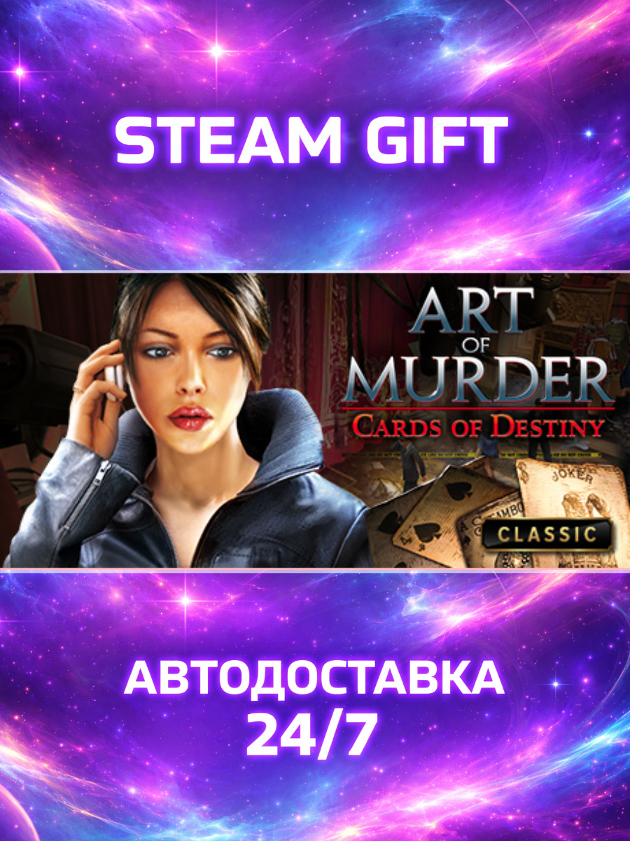 Игра Art of Murder - Cards of Destiny STEAM GIFT (Регион активации - Бразилия)