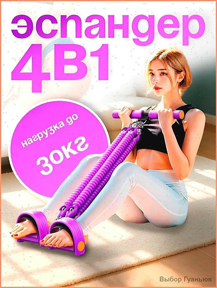Тренажер для пресса, рук, ног, груди, ABS пластик, резина, 80см, с трубчатыми экспандерами