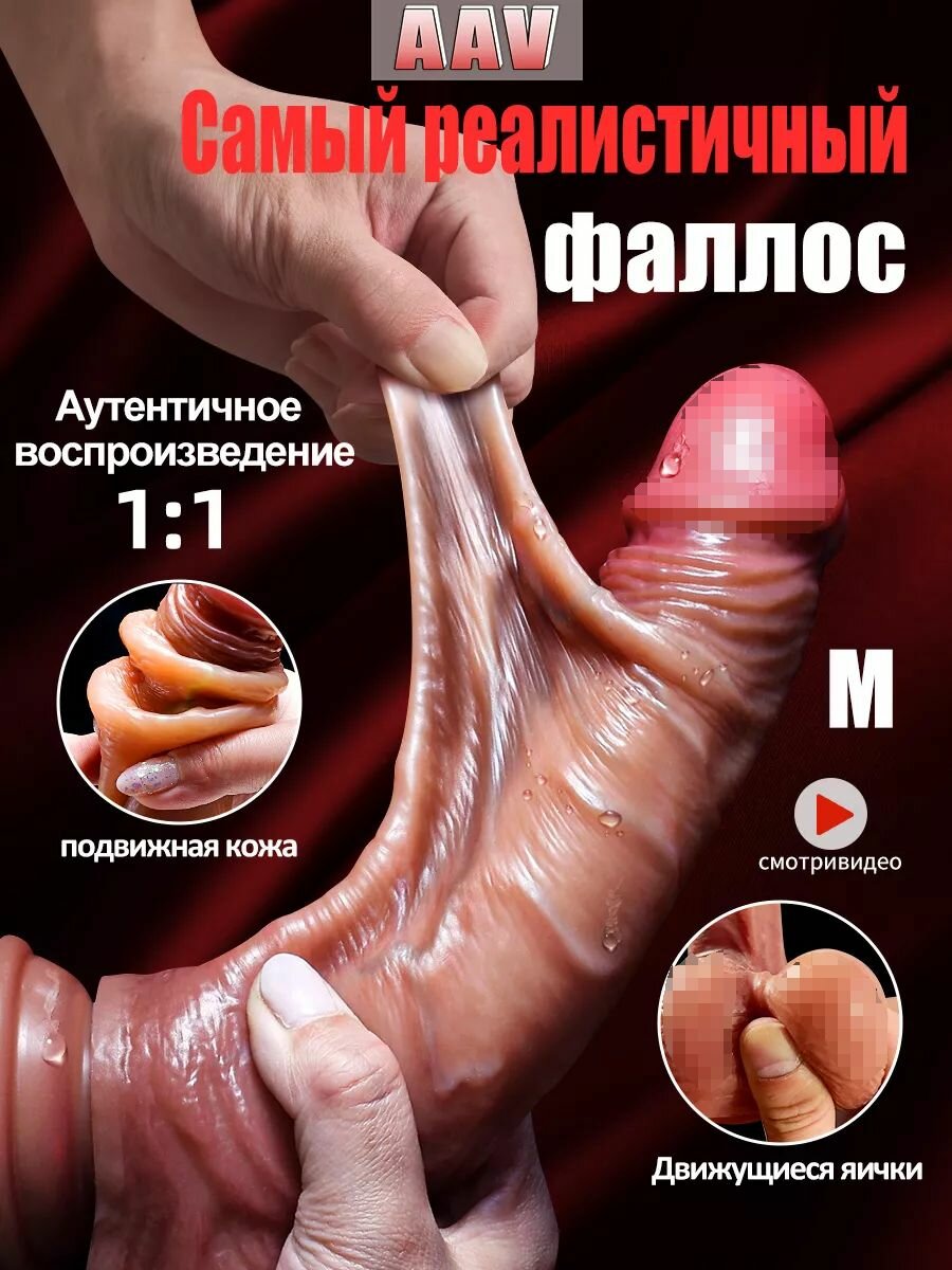 Фаллоимитатор, 18см