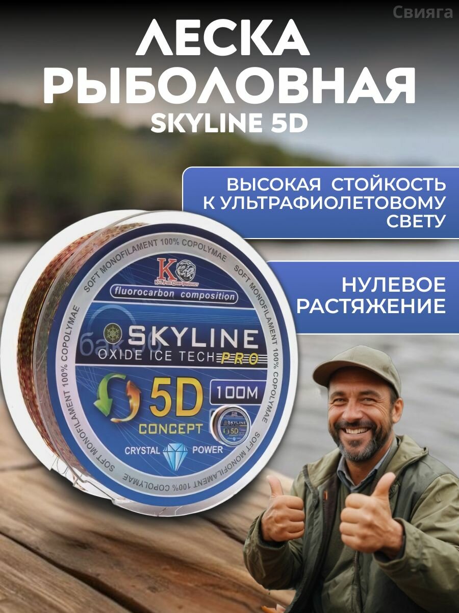 Леска для рыбалки 5D 100м — фото 1