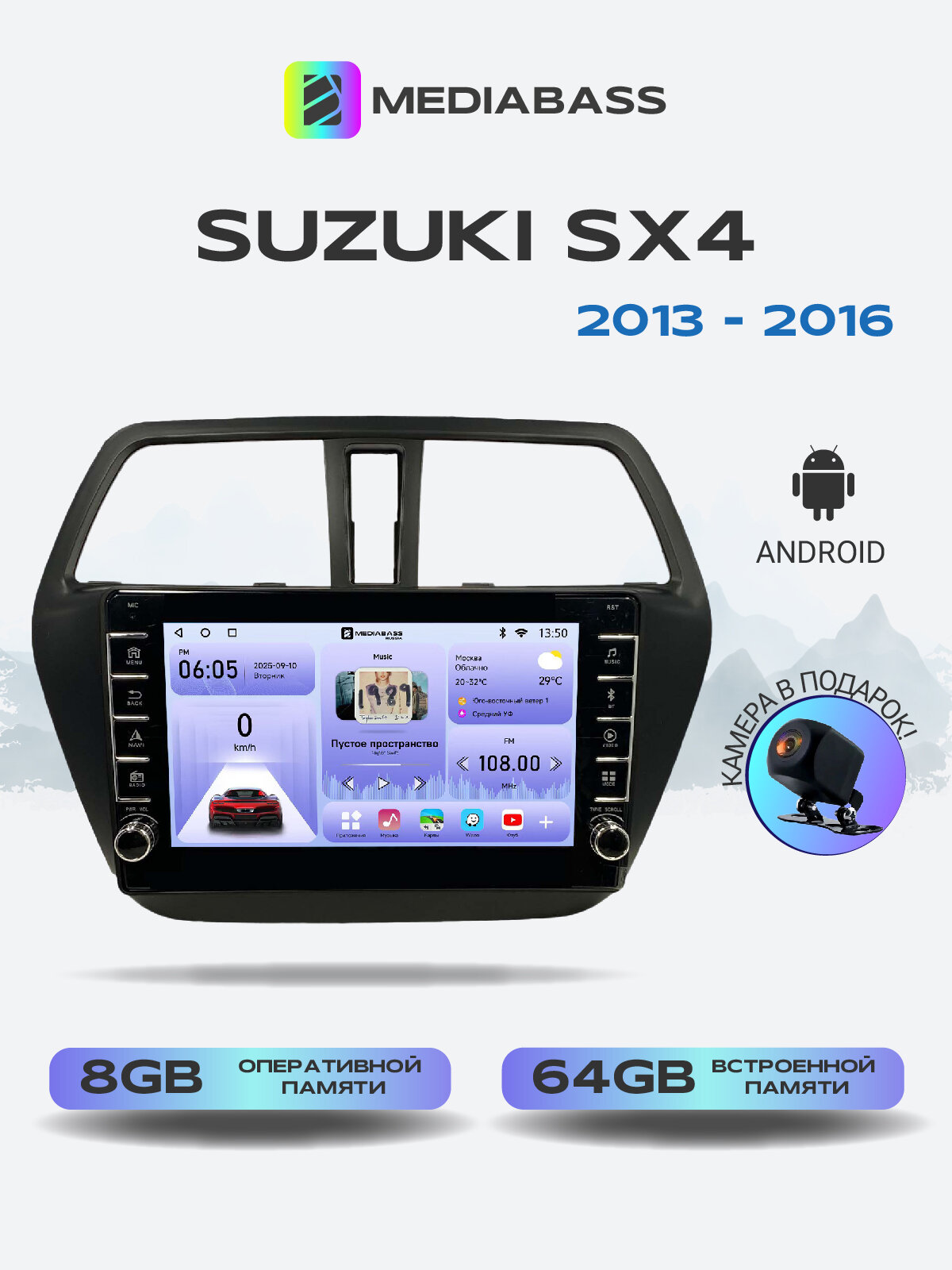 Магнитола для Suzuki SX4 2013-2016. Андроид магнитола, 8/64ГБ. Сузуки СХ4