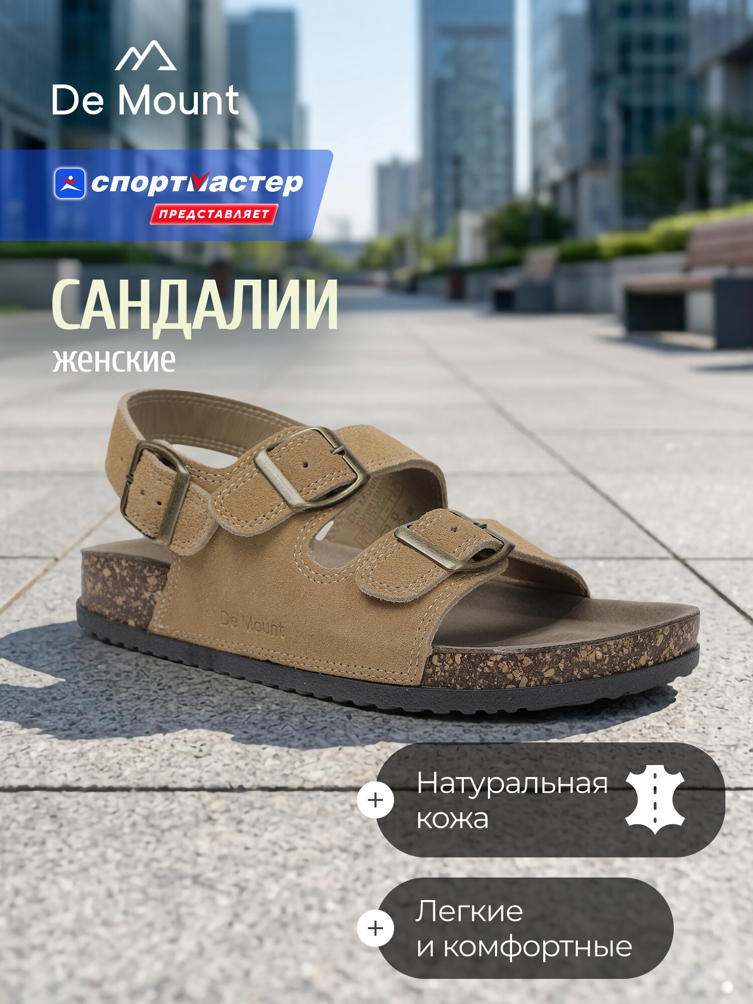 Сандалии YOSEMITE