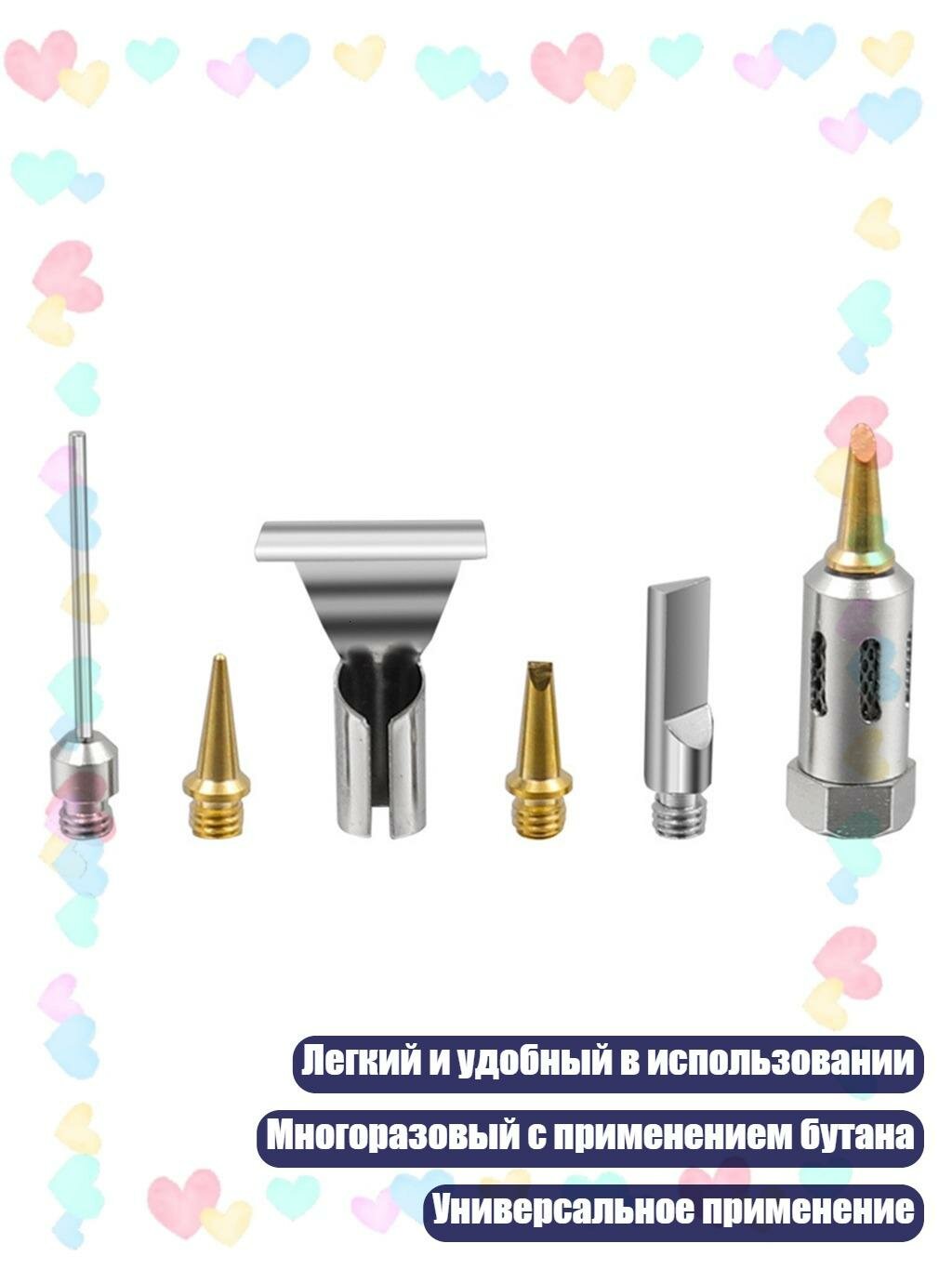 Газовый паяльник, Набор из шести частей