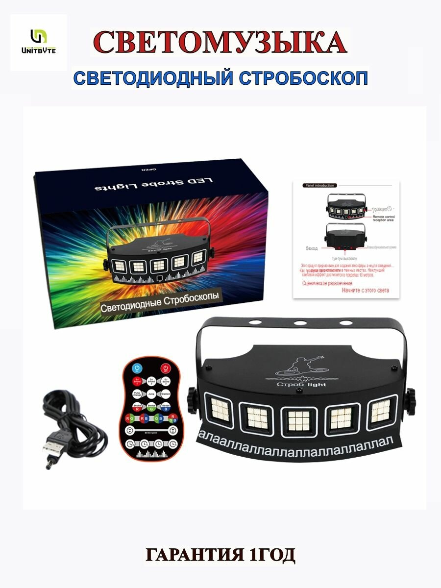 UNITBYTE Светильник, 5 Вт — фото 1