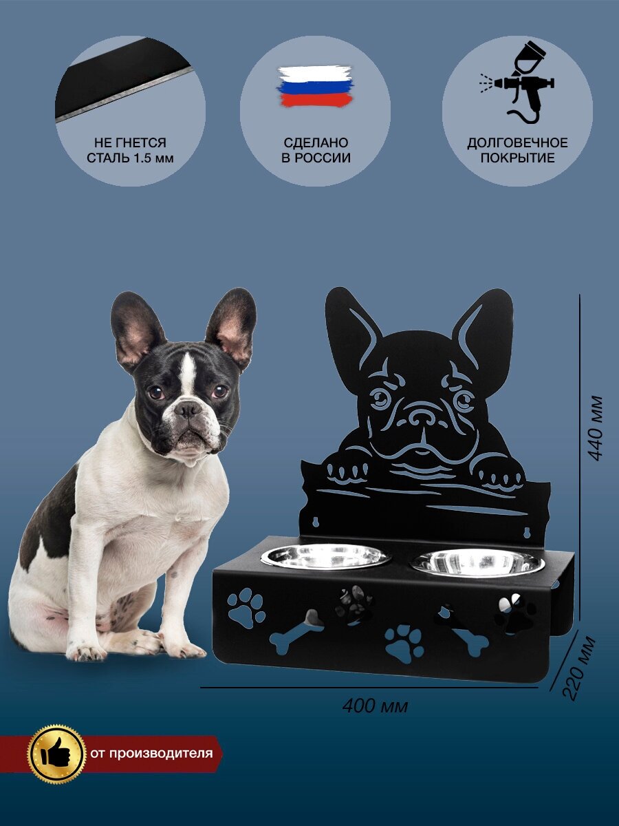 Миска для собак СтройКомПроект "Бульдог", металлическая, чёрная, 800мл