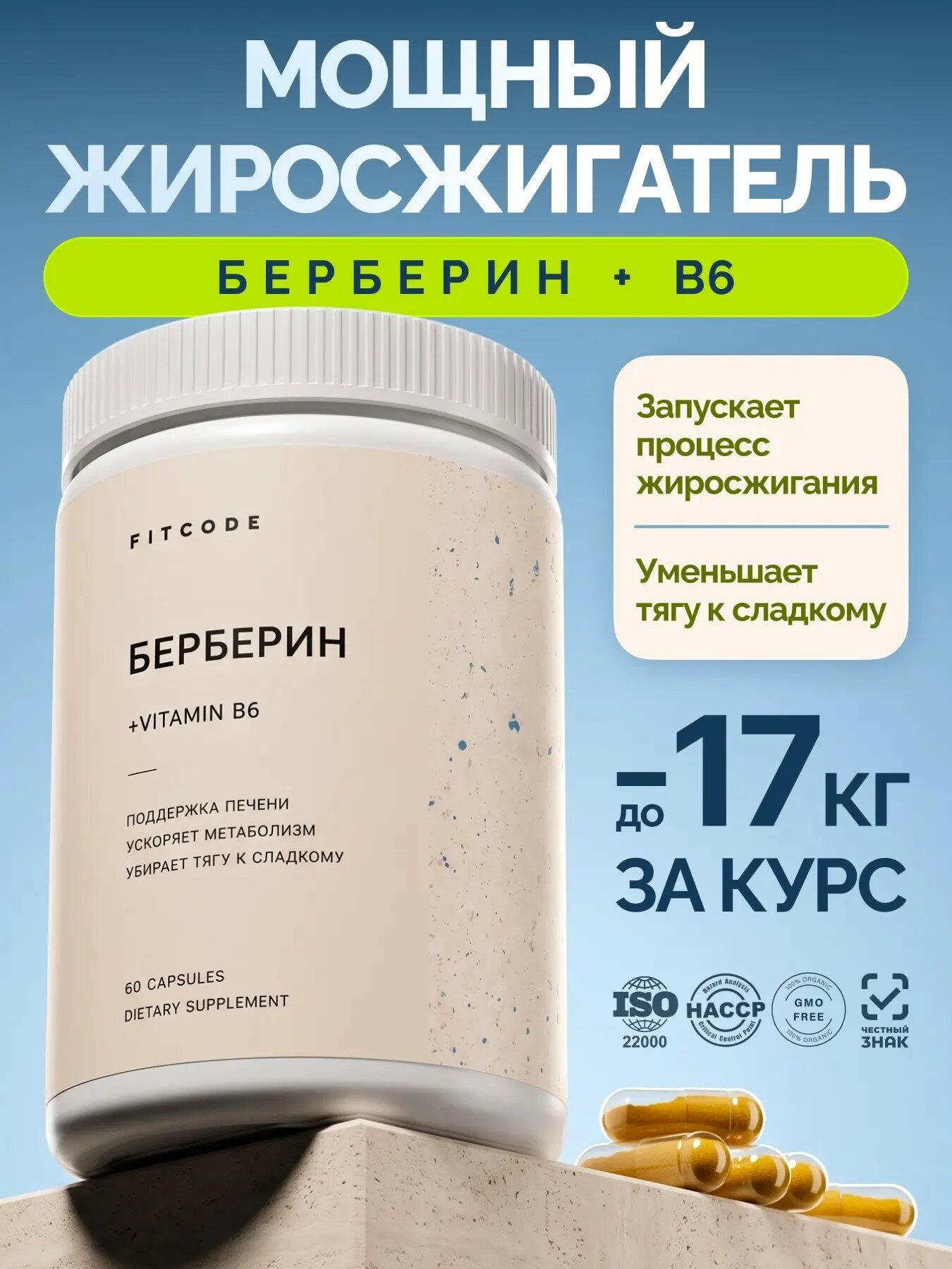 Берберин эффективные таблетки для похудения женщин и мужчин жиросжигатель