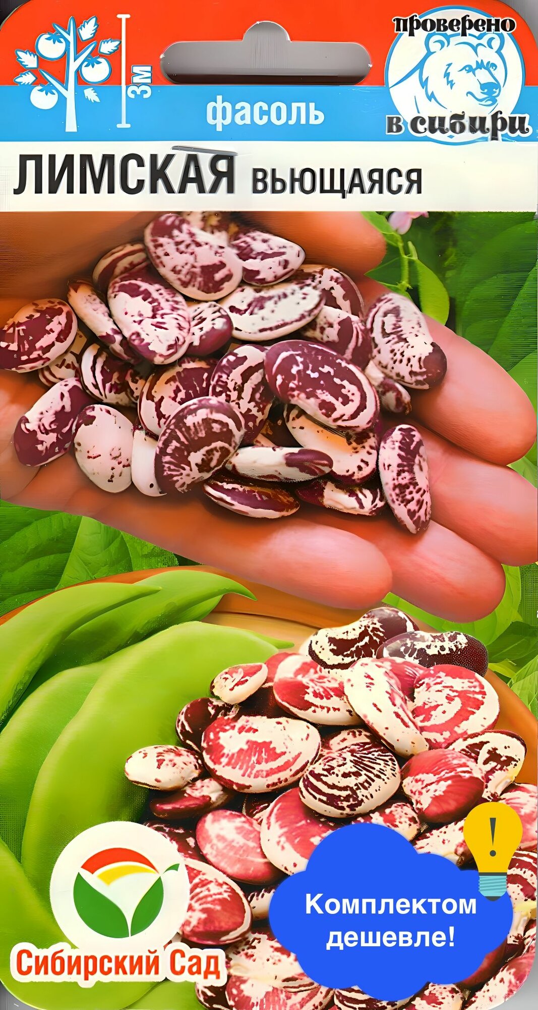 Семена овощей Сибирский Сад "Фасоль Ласточка", 5 гр.