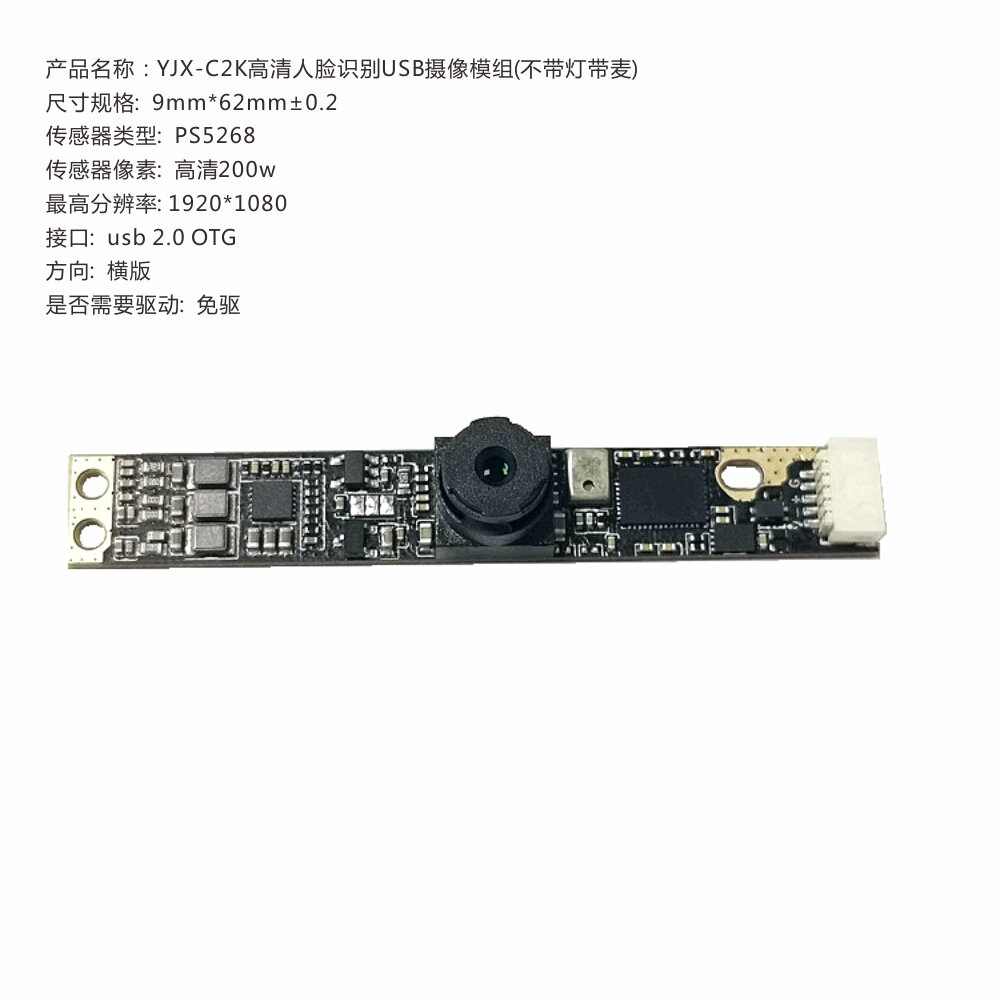 2MP USB WDR Ночной Вид Камера Модуль Горизонтальный Без Светодиода с Микрофоном, 2000x1500 Разрешение для Низкой