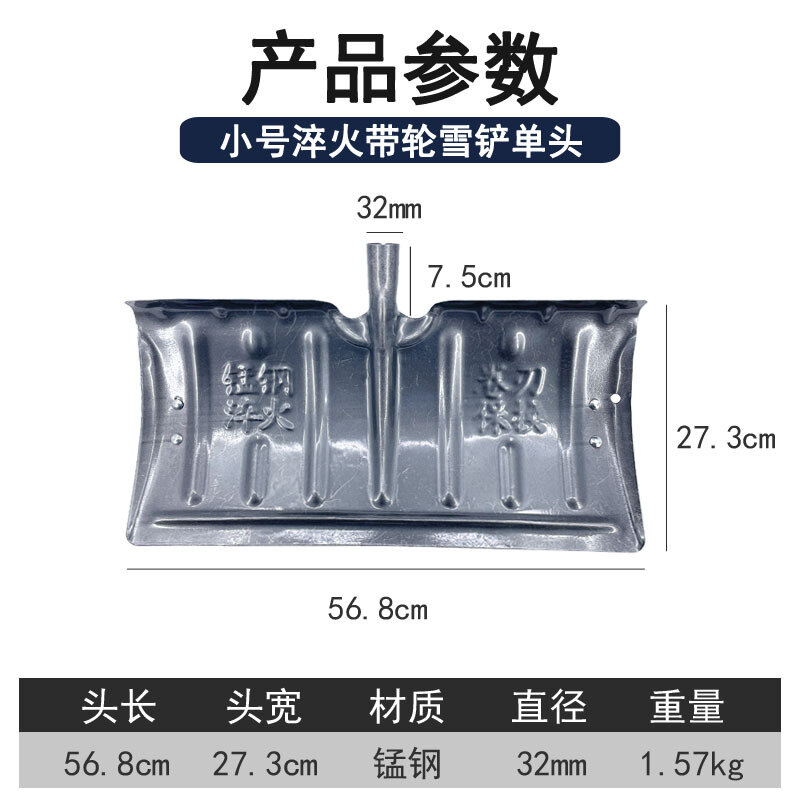 Снеговая лопата, цельнометаллическая снеговая лопата, инструмент для уборки снега, мангановая сталь, закаленная, утолщенная снеговая лопата, сельскохозяйственная лопата для зерна, лопата для навоза на ферме