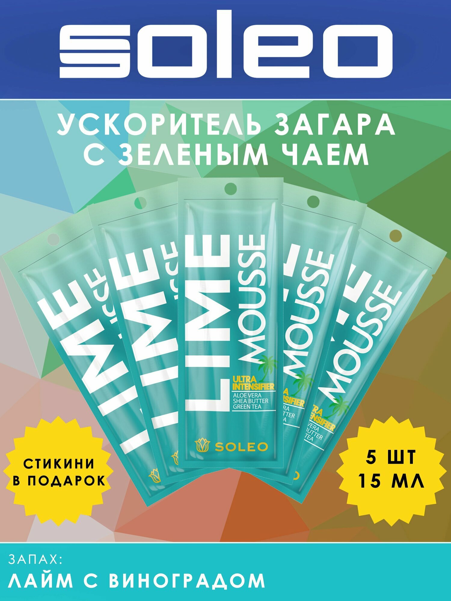 Soleo Lime Mousse Ультраусилитель загара