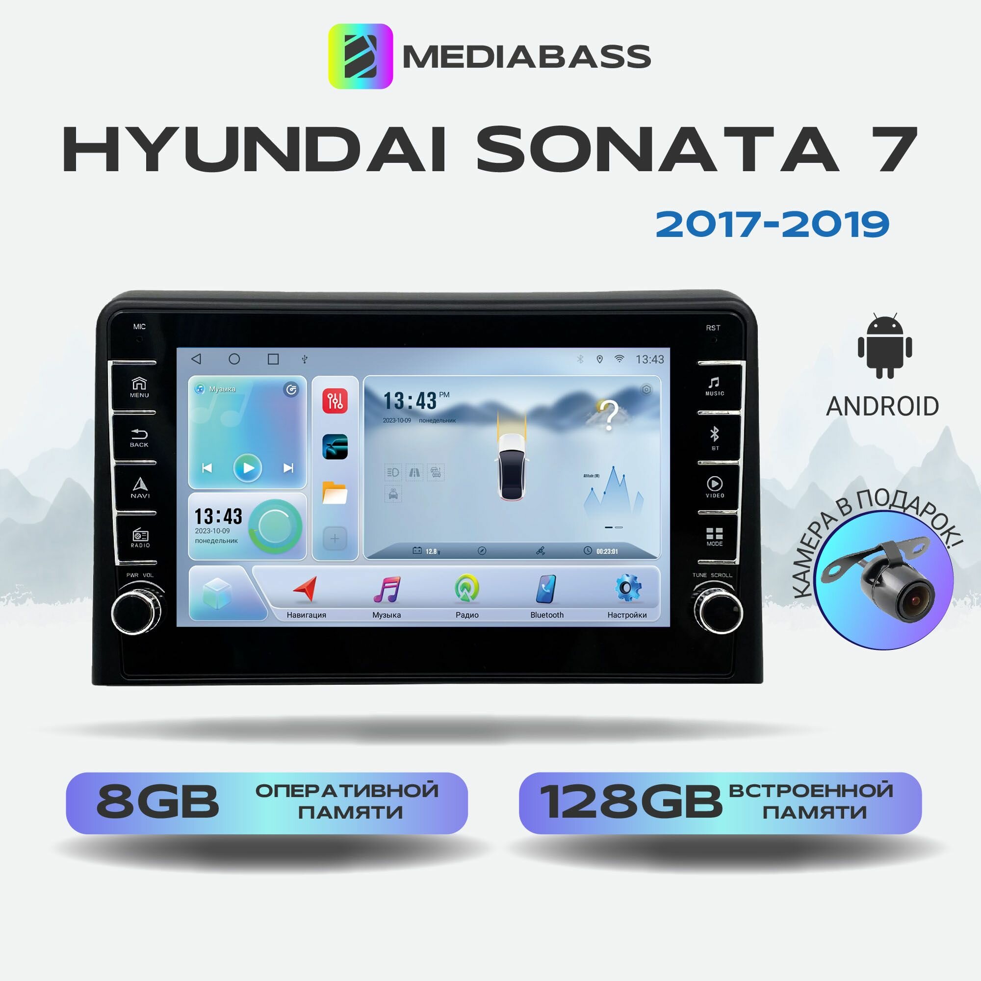 Магнитола для Hyundai Sonata 7 рест. (2017- 2019). Андроид магнитола, 8/128ГБ. Хендай Соната