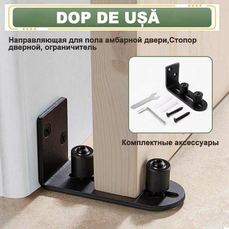 Нижний фиксатор для амбарной двери. Регулируемый с двумя роликами