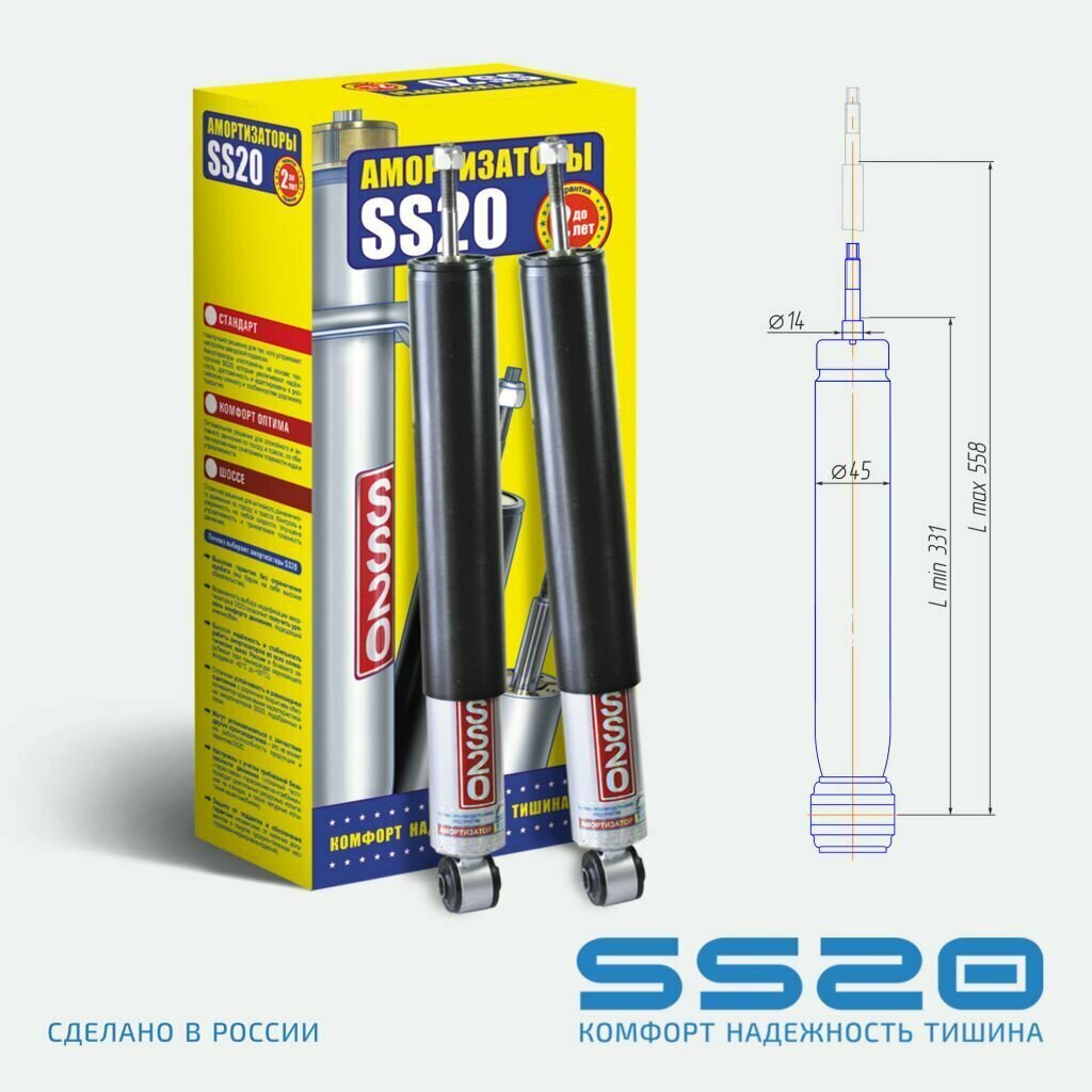 Амортизаторы задней подвески SS20 Комфорт оптима для а/м Chevrolet Lanos, Daewoo Nexia /SS20135