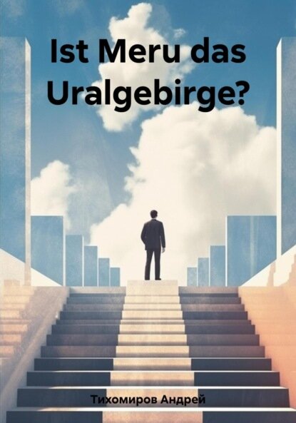 Ist Meru das Uralgebirge? [Цифровая книга]