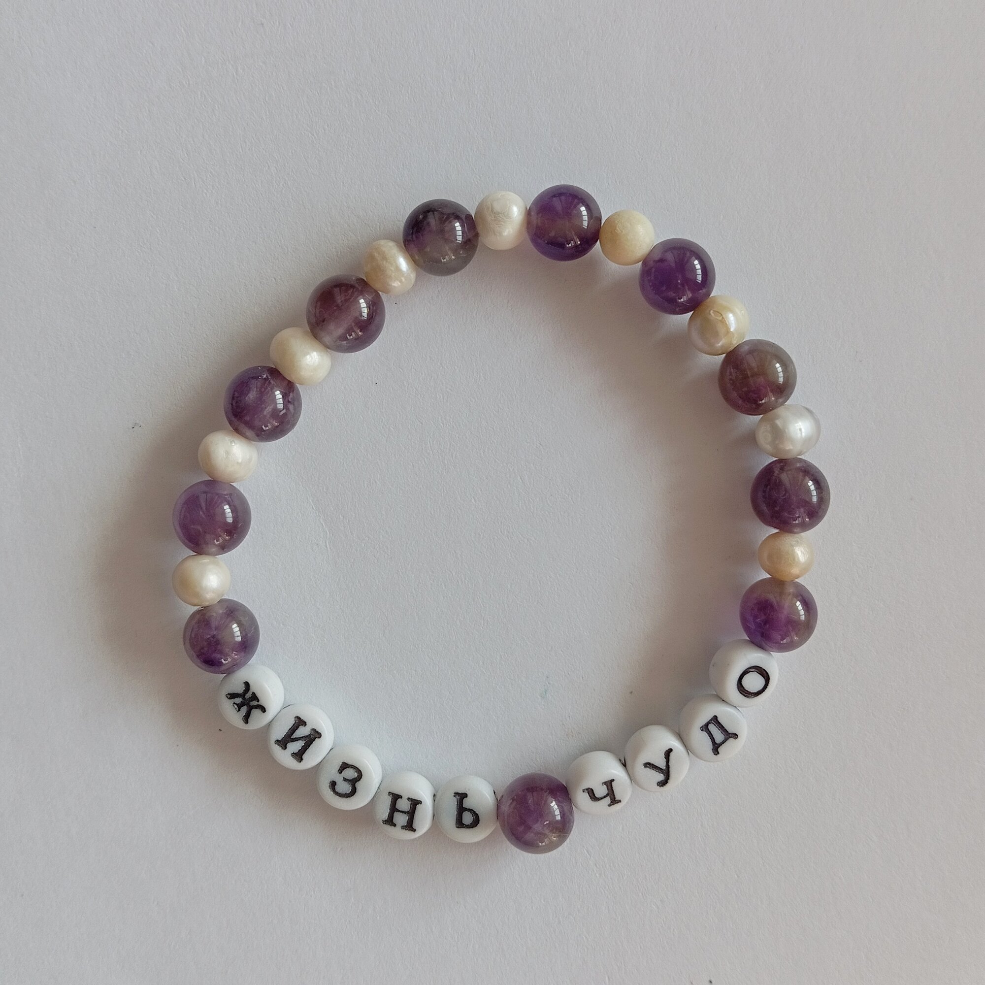 Браслет, аметист, жемчуг культивированный
