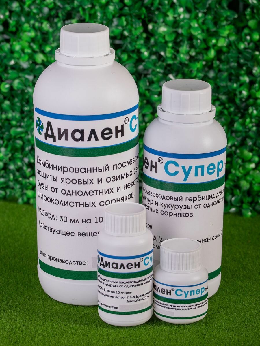 Диален Супер, 1л, средство от сорняков, гербицид, средство от сорняков и травы, грейдер, торнадо — фото 1