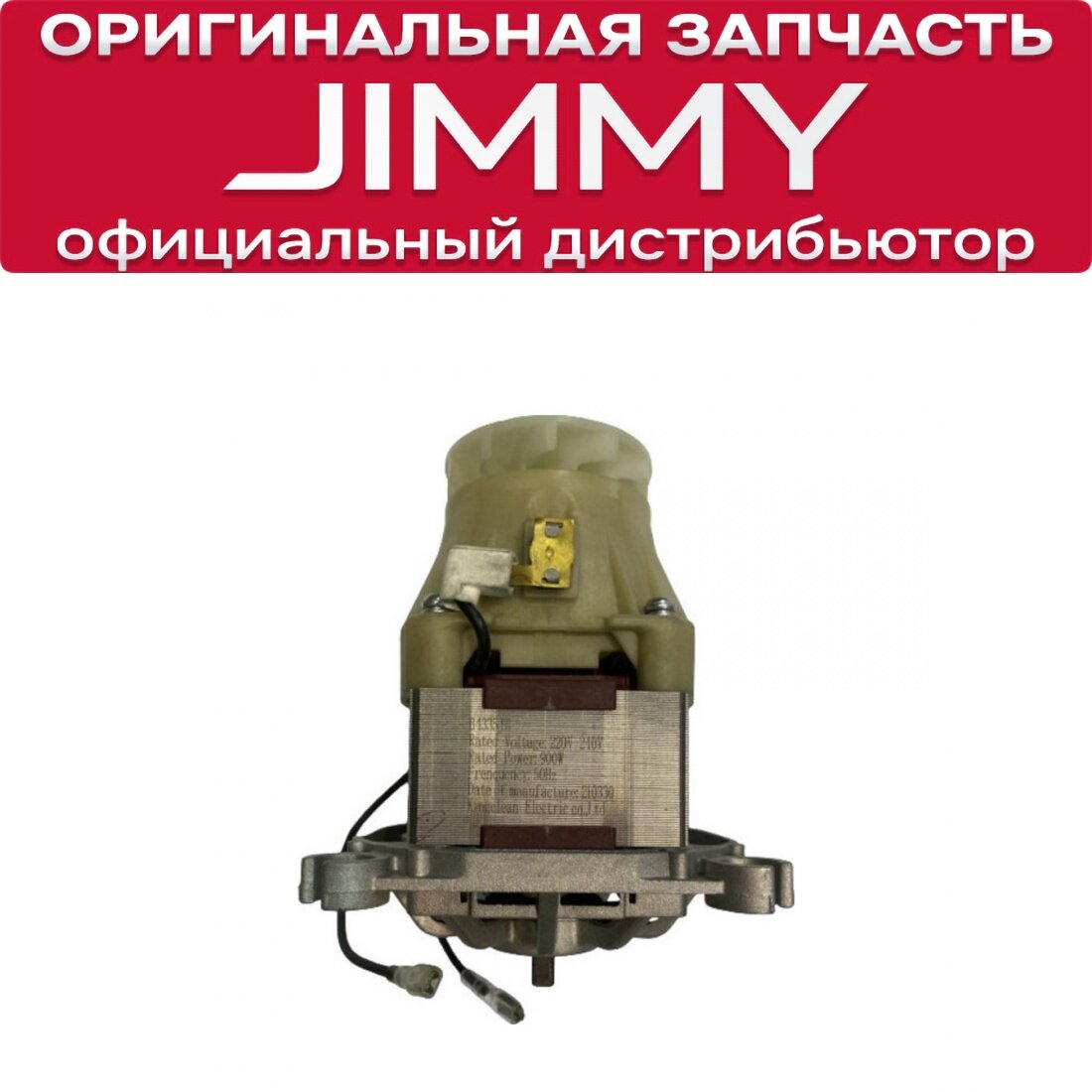 Двигатель для Jimmy B53