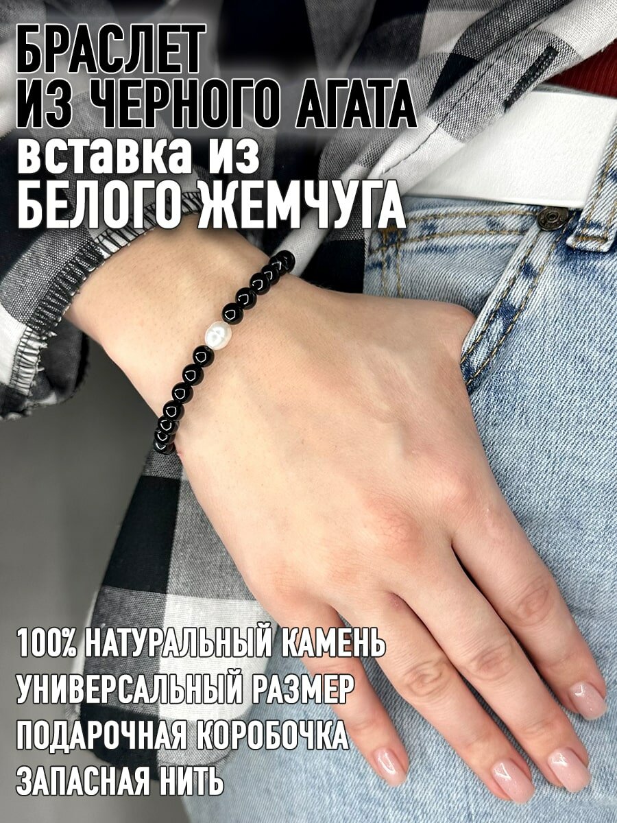 Браслет MARKSTONE