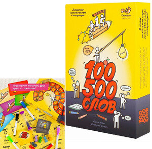 *Игр(Сквирл) 100500 слов [100карт со словами;6планшетов д/письма;6маркеров; планшеты загаданных слов; песоч. часы;6фишек игроков] (СТО019)