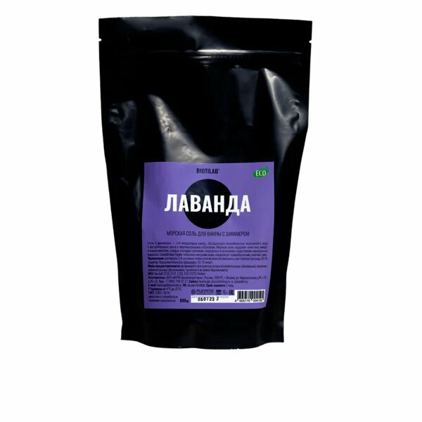 Морская соль для ванны с шиммером Лаванда, Плацентоль, 600 гр