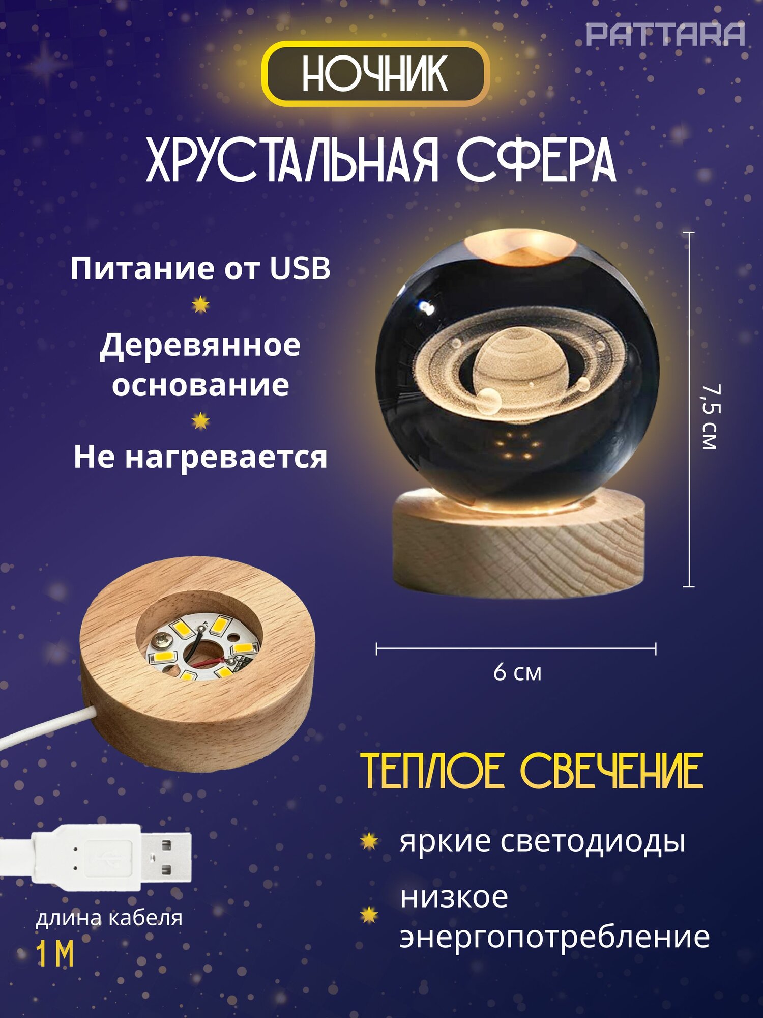 Ночник