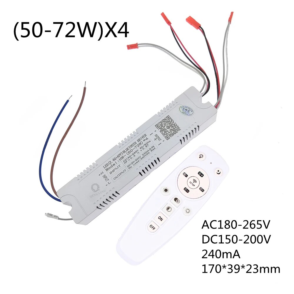 QINGYING Интеллектуальный драйвер LED 2,4G 50-72Wx4 220В 2Pin-50-72Wx4