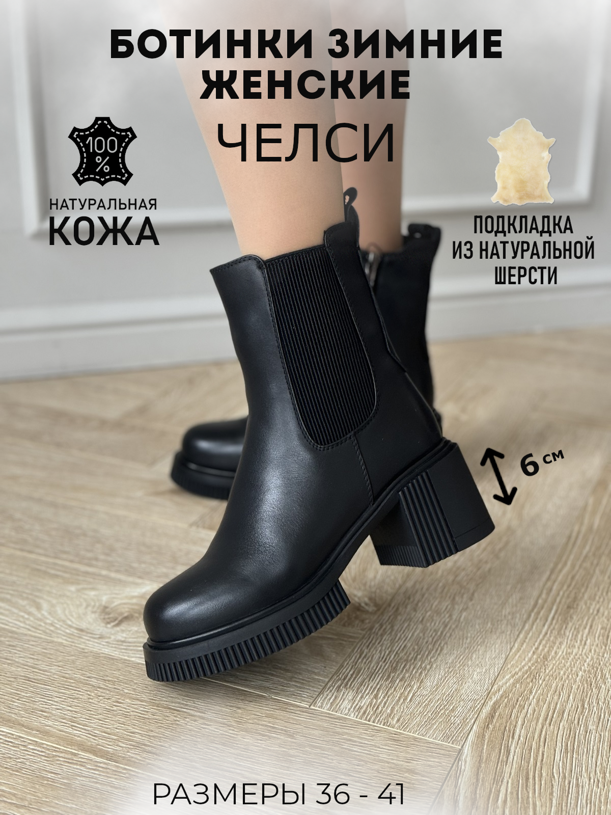 Ботинки челси