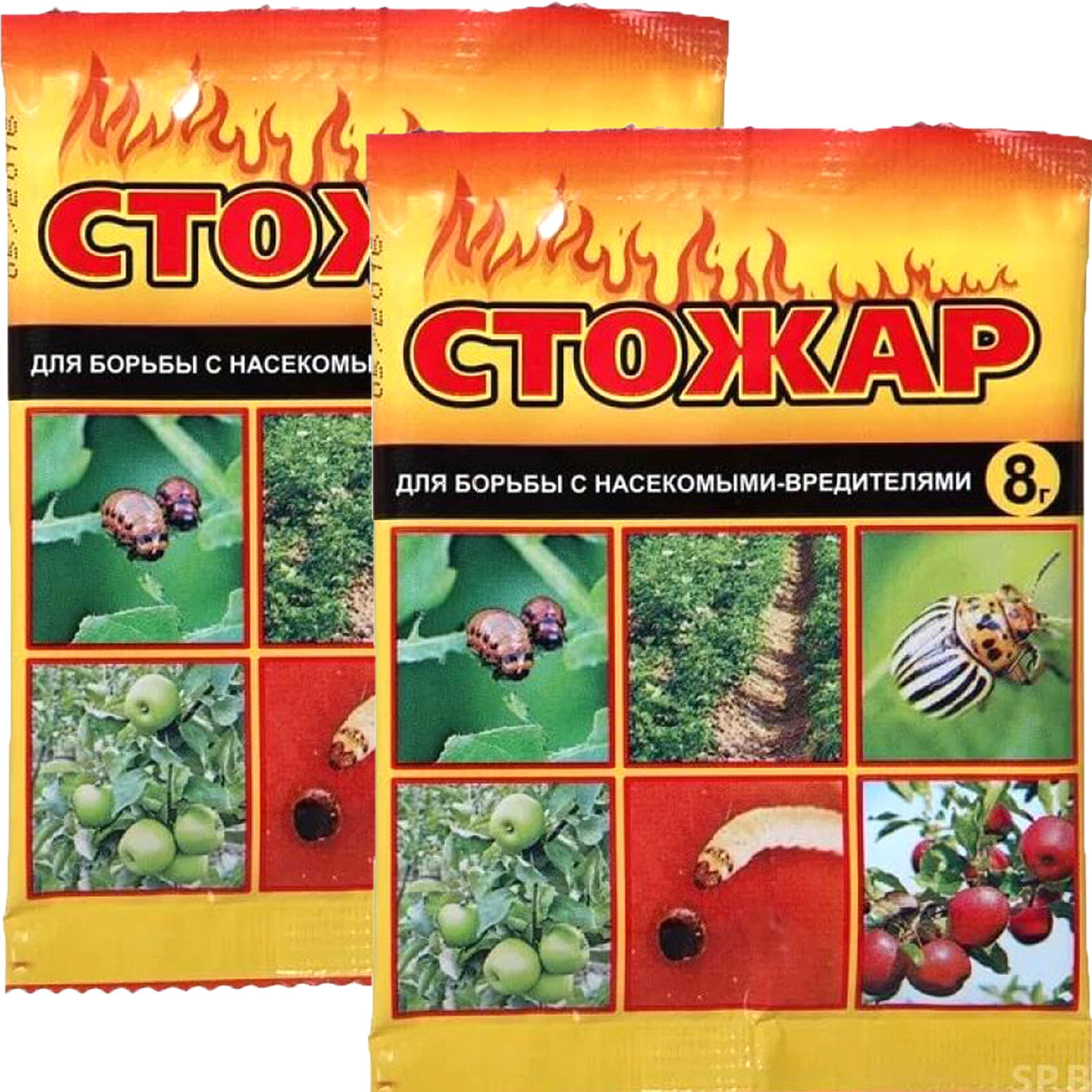 Стожар, средство для защиты растений от насекомых-вредителей, 8 г х 2 шт