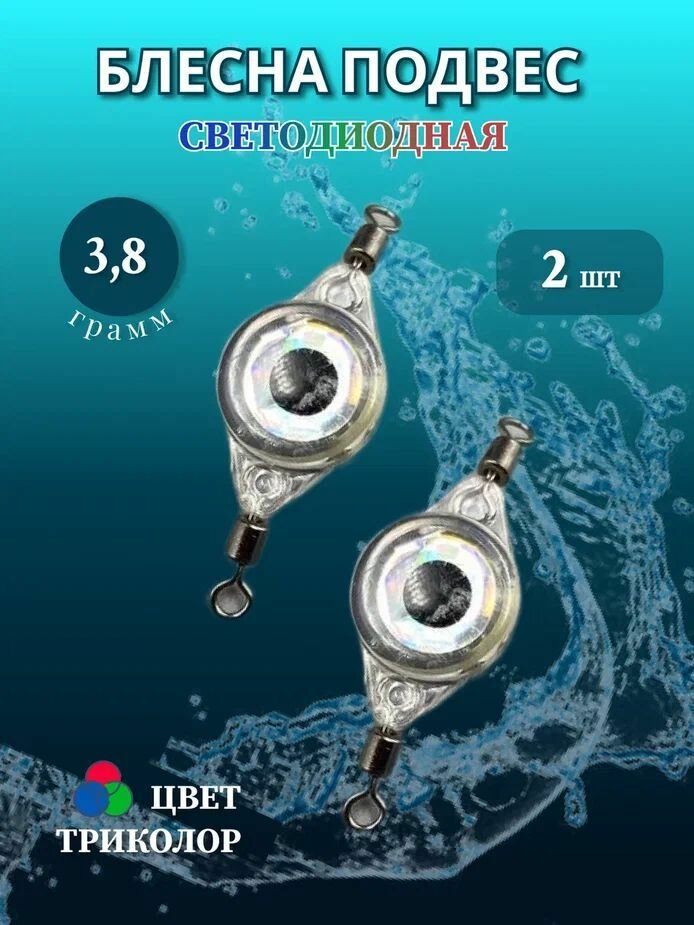 Рыболовные приманки Светящиеся светодиодные капли Подводные с водным срабатыванием