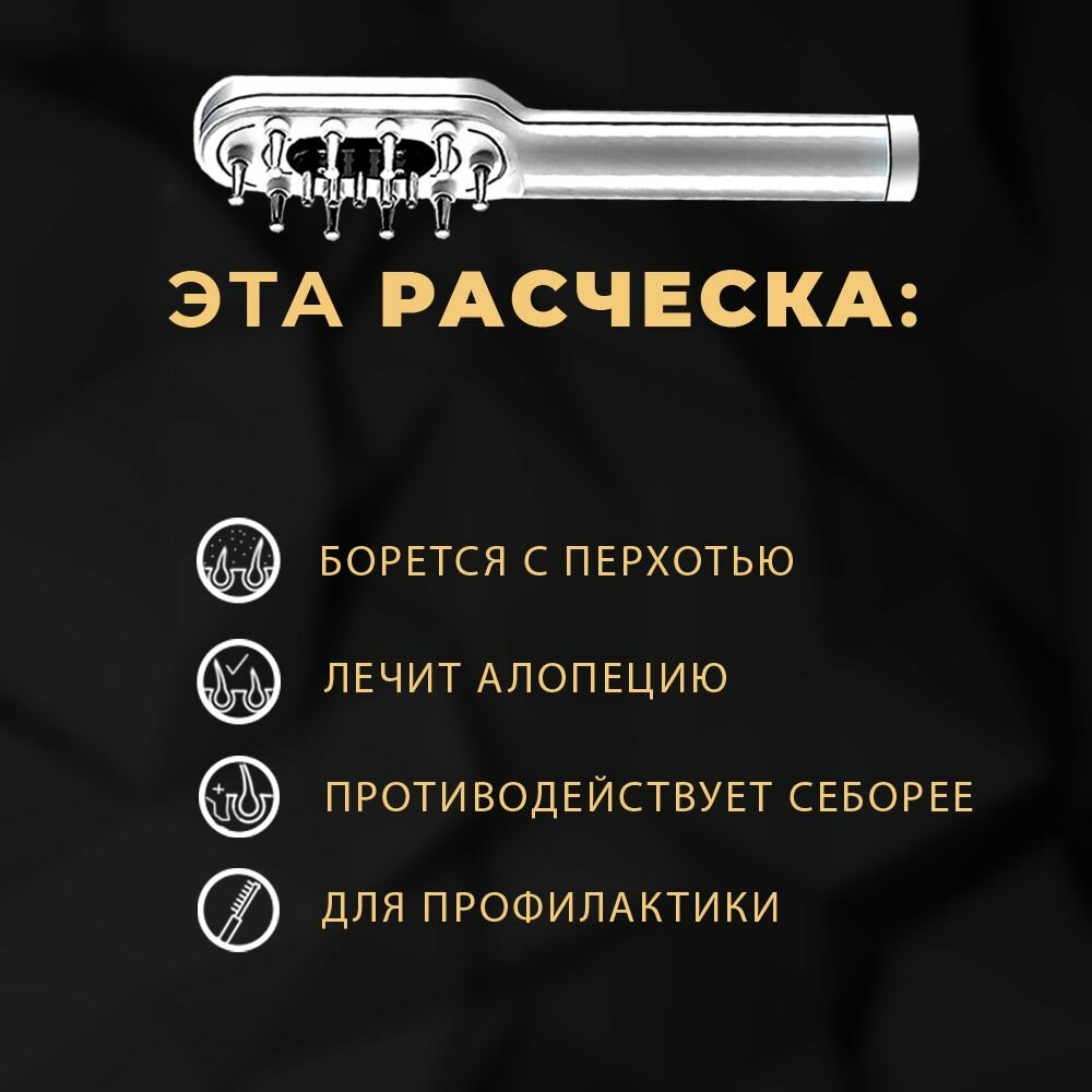Расческа-гребень — фото 1